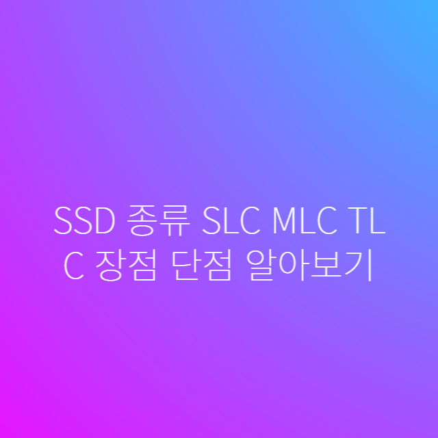 Ssd Mlc Slc | Slc Mlc Tlc 見分け方 – HVYM